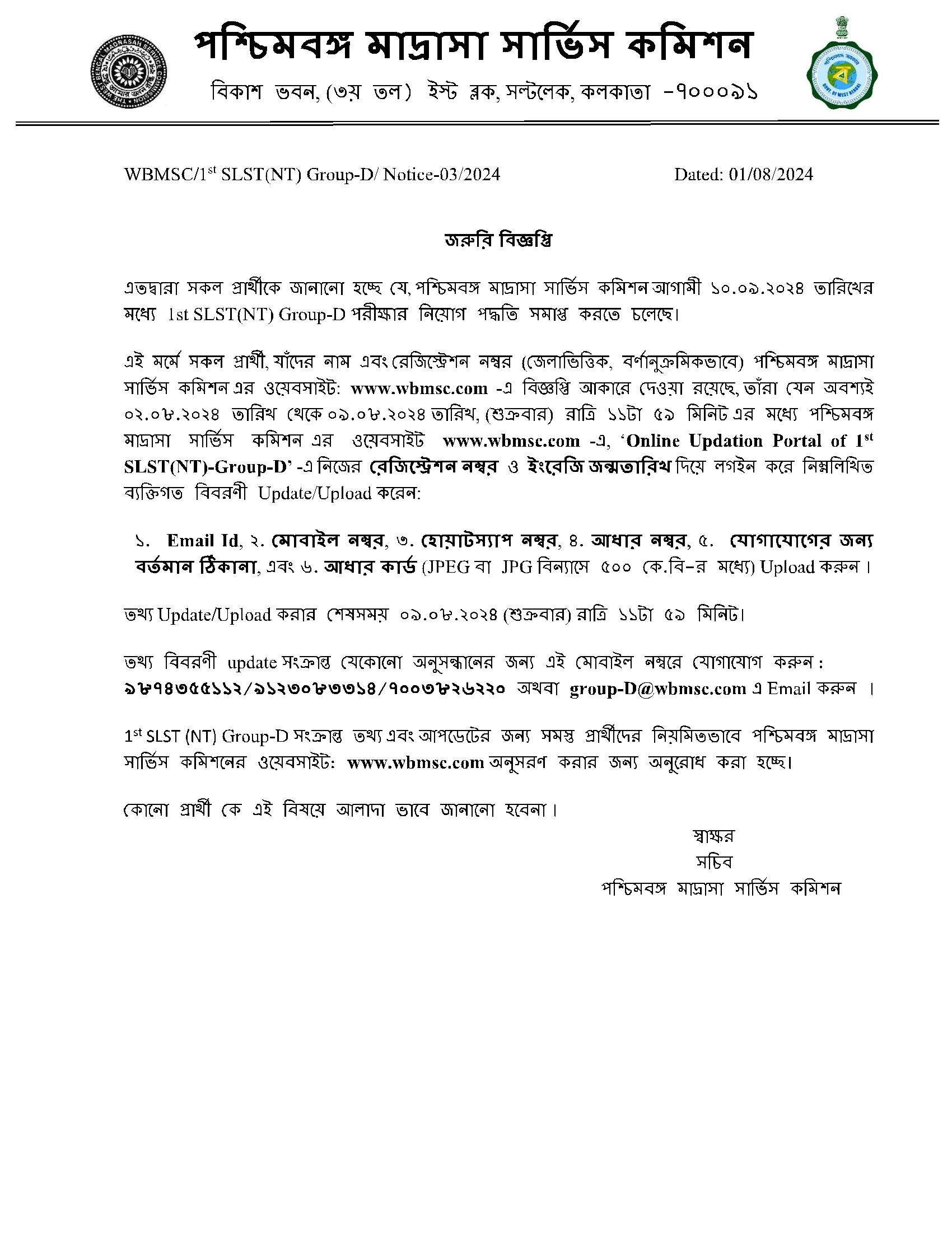 WBMSC Official Website